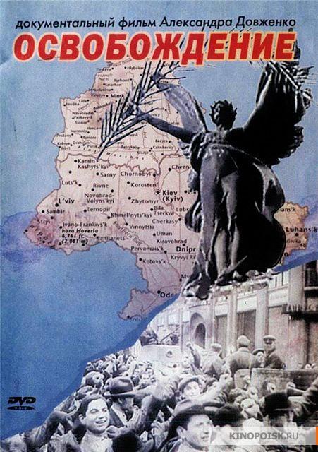 Image gallery for Liberation - FilmAffinity