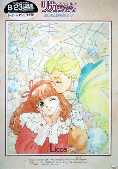 Sección visual de Licca-Chan and her Amazing Magical Ring (Miniserie de TV) - FilmAffinity