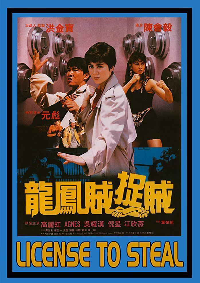 Image gallery for Licence to Steal - FilmAffinity