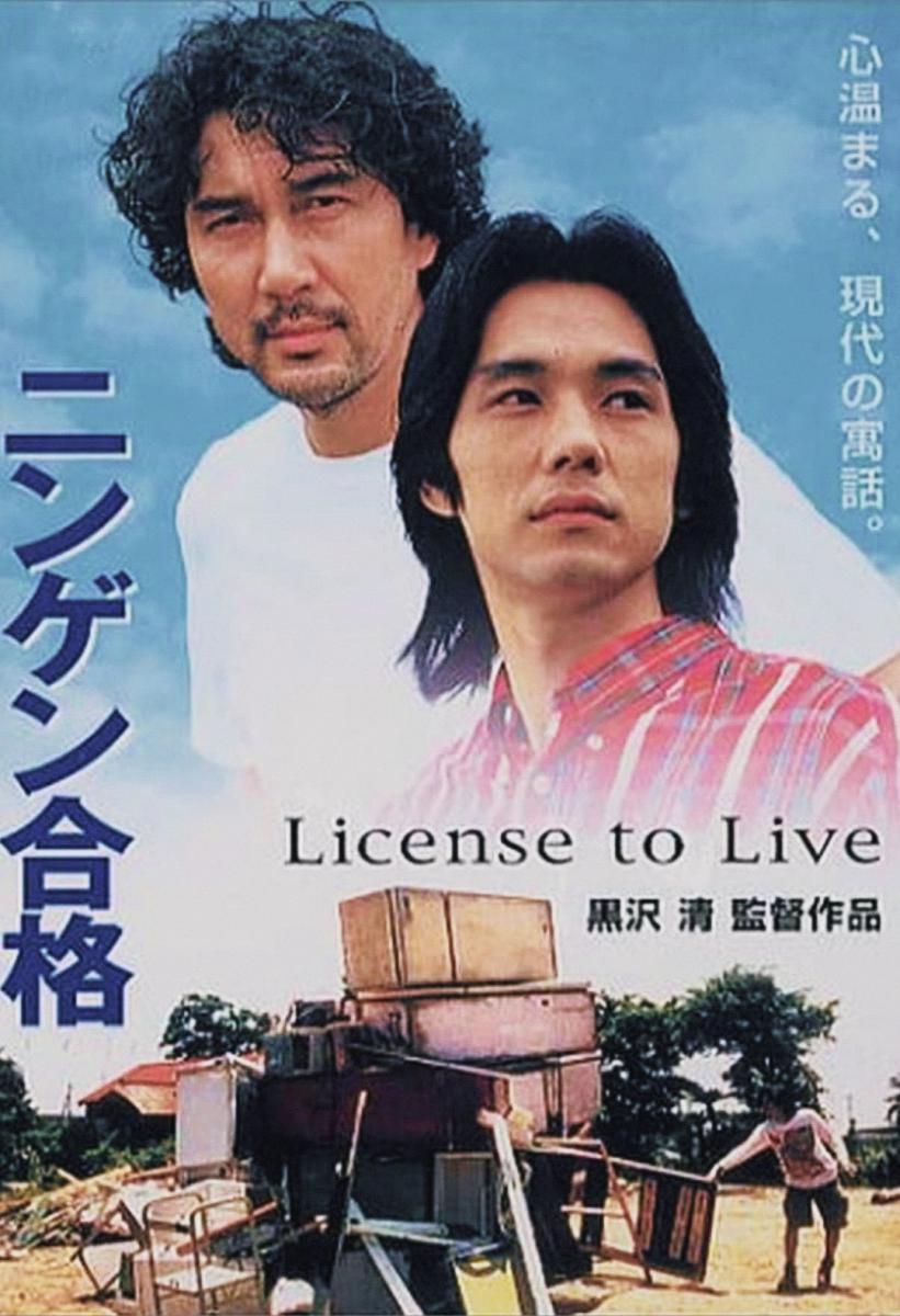 Image gallery for License to Live - FilmAffinity