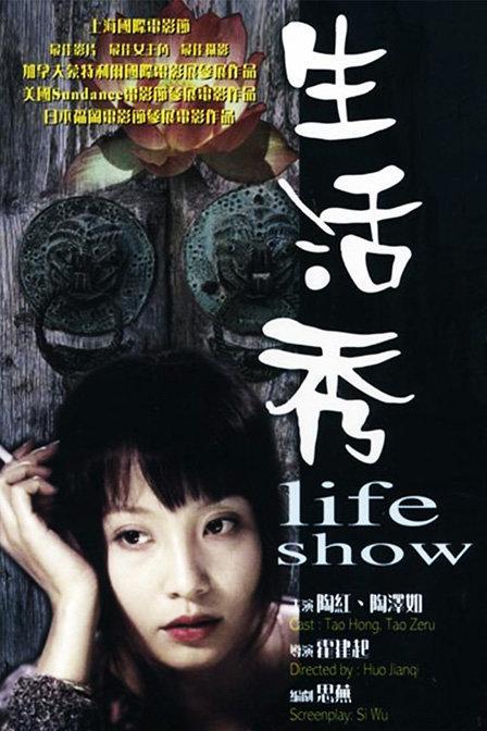 Image gallery for Life Show - FilmAffinity