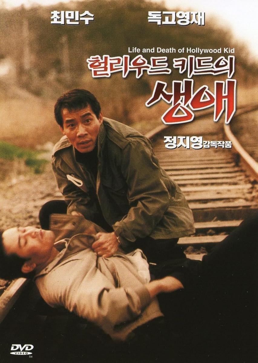 Sección visual de Life and Death of the Hollywood Kid - FilmAffinity