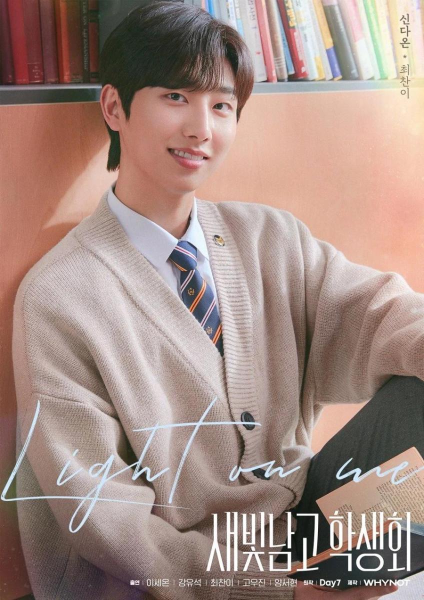 Sección visual de Light on Me (Miniserie de TV) - FilmAffinity