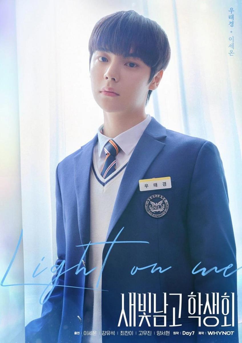 Sección visual de Light on Me (Miniserie de TV) - FilmAffinity