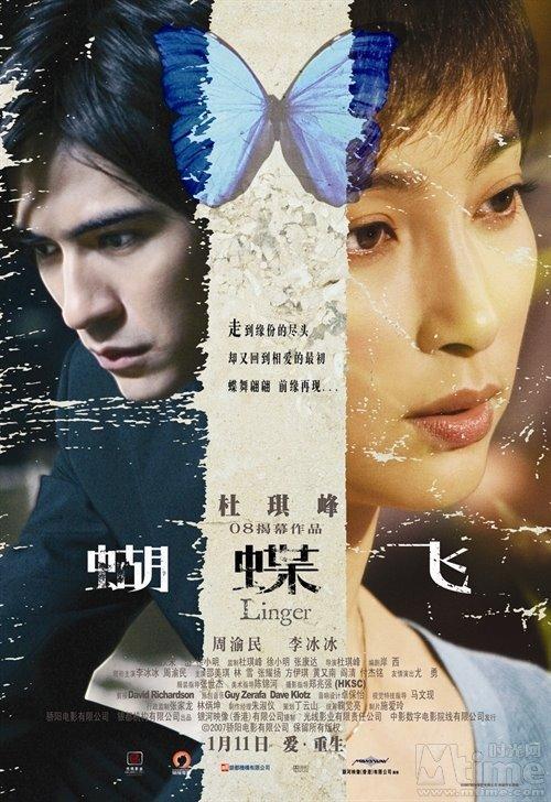 Sección visual de Linger (Flying Butterfly) - FilmAffinity