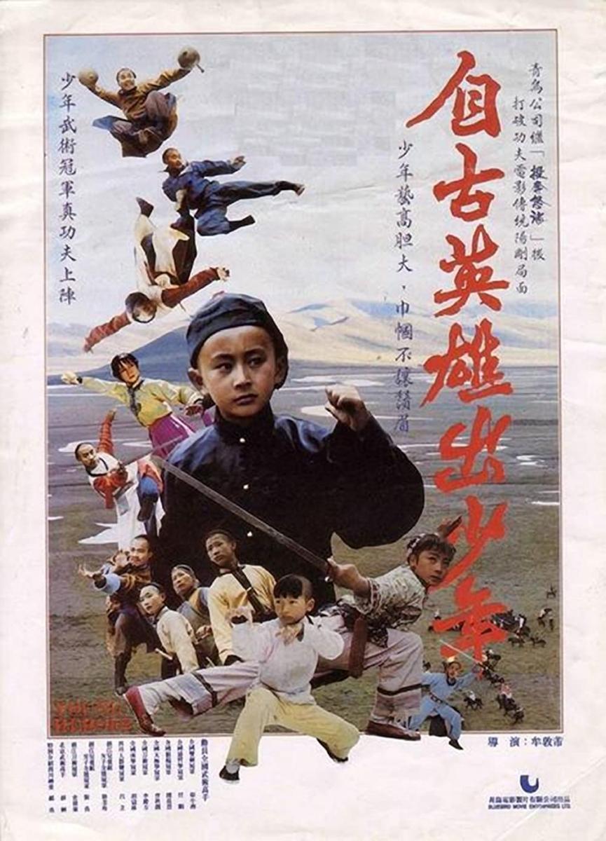 Image gallery for Little Heroes - FilmAffinity