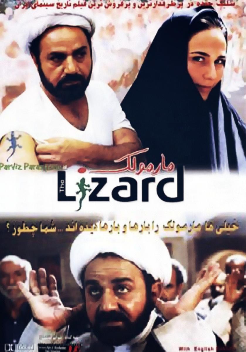Image gallery for Lizard - FilmAffinity