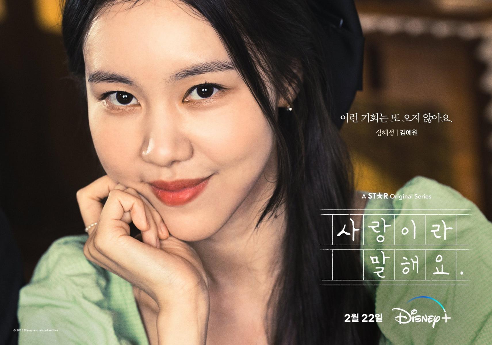 Sección visual de Llámalo amor (Serie de TV) - FilmAffinity