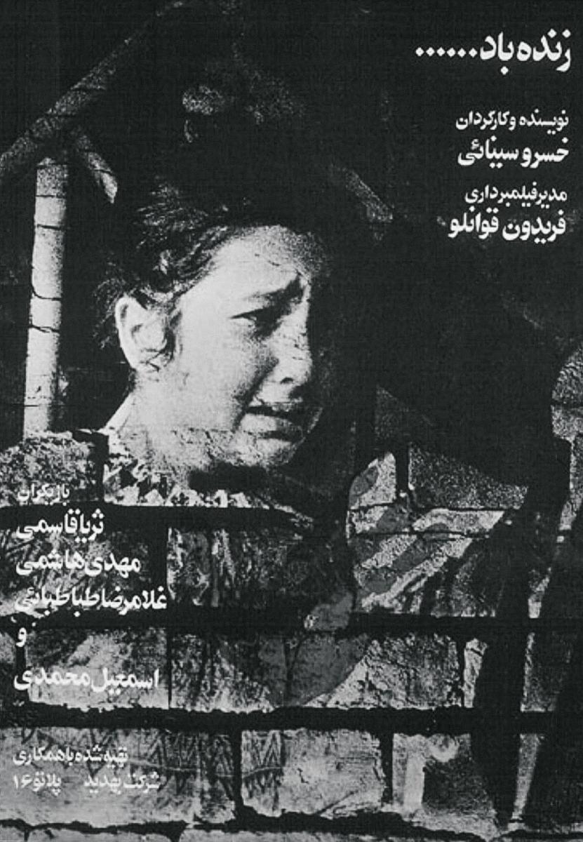 Image gallery for Long Live...! - FilmAffinity