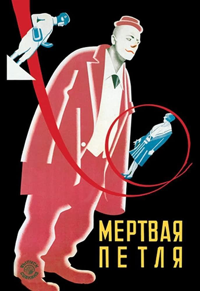 Image gallery for Looping the Loop - FilmAffinity