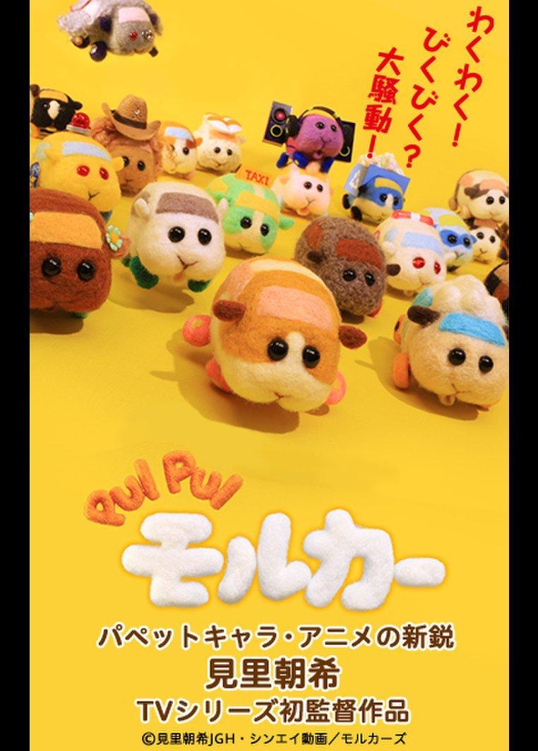 Sección visual de Los Pui Pui (Serie de TV) - FilmAffinity