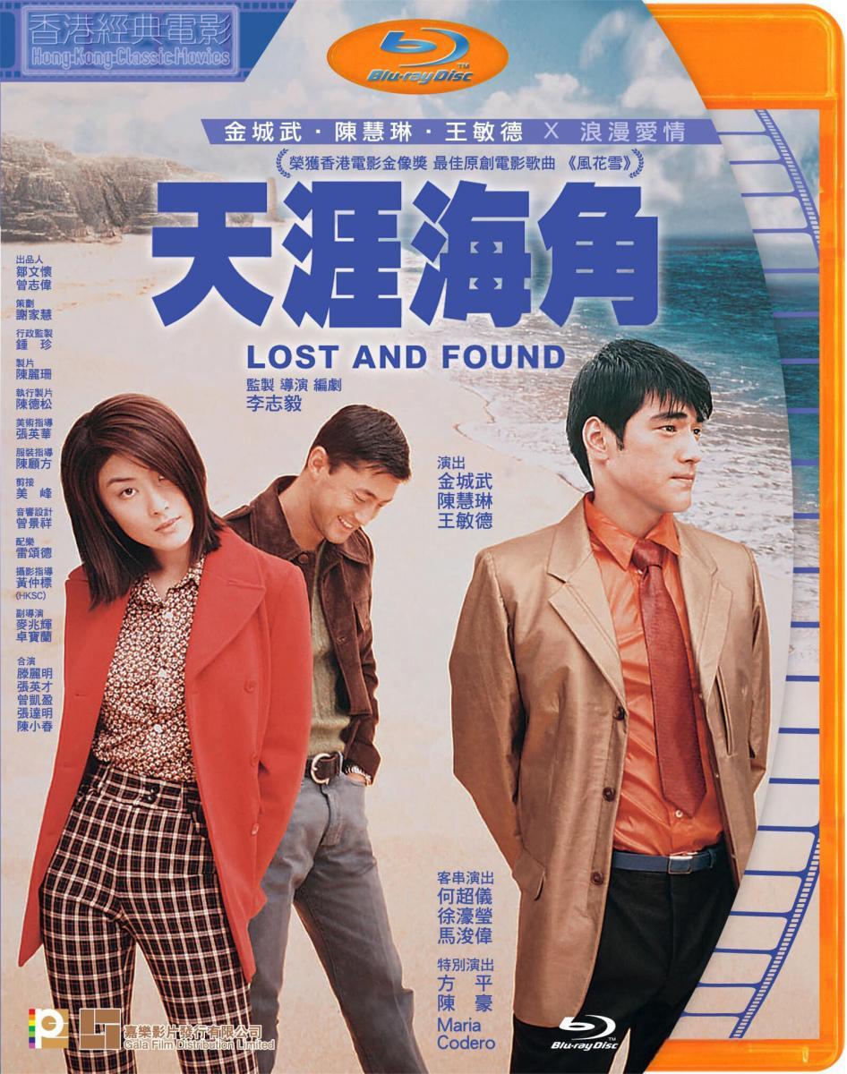 Image gallery for Lost and Found - FilmAffinity