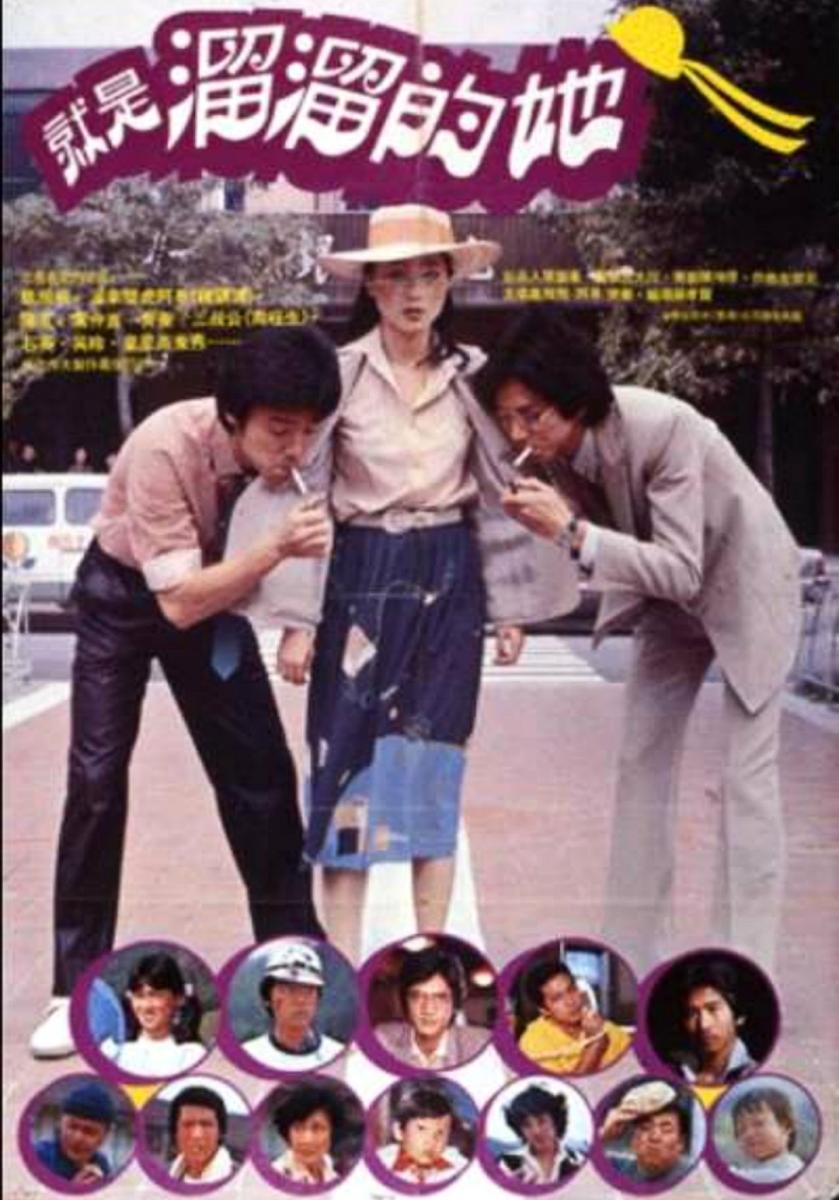 Image gallery for Lovable You - FilmAffinity