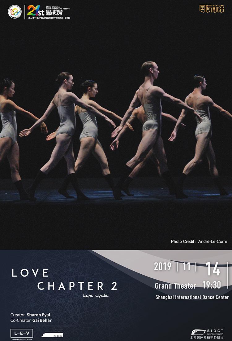 Image gallery for Love Chapter 2 - FilmAffinity