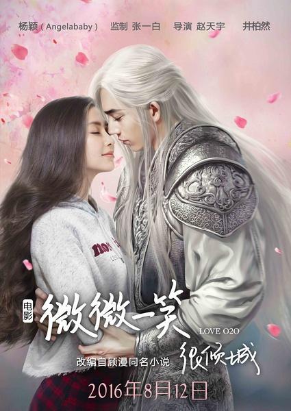 Image gallery for Love O2O - FilmAffinity