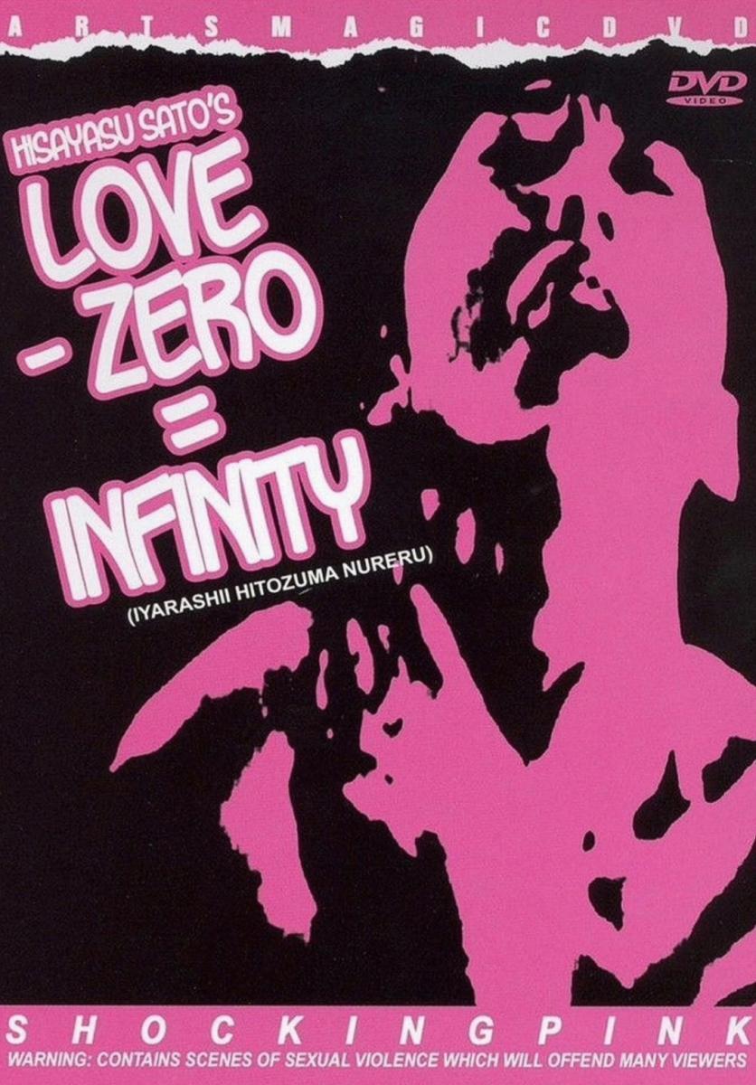 Sección visual de Love - Zero = Infinity - FilmAffinity