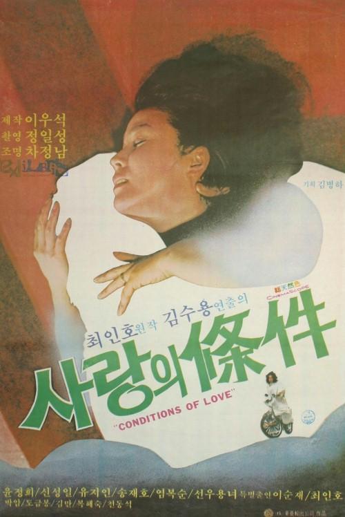 Sección visual de Love's Condition - FilmAffinity