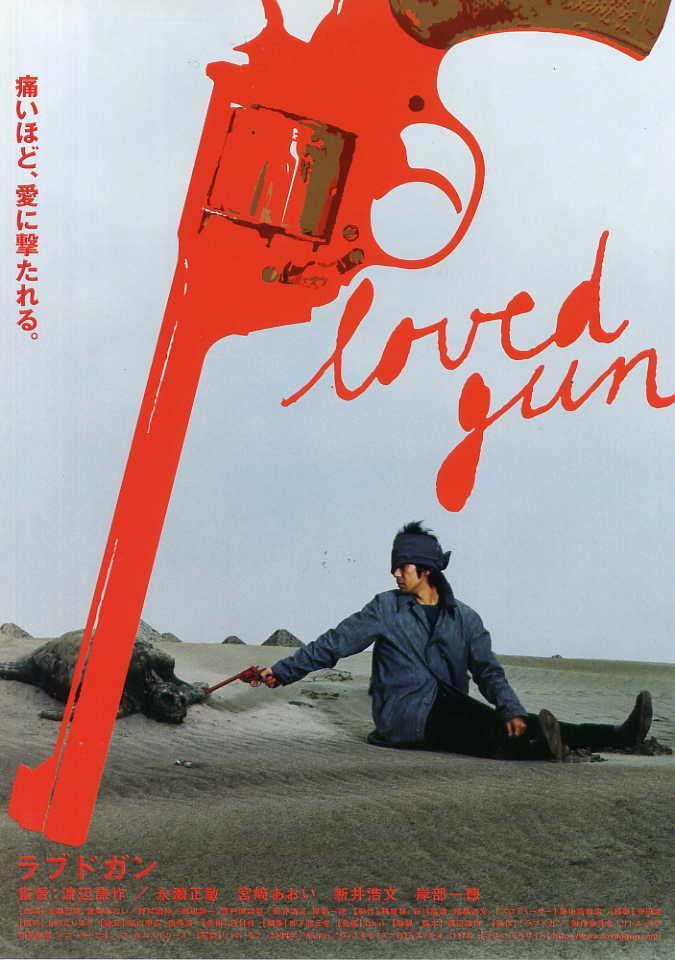 Image gallery for Loved Gun - FilmAffinity