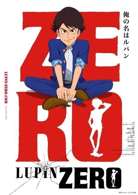 Image gallery for Lupin Zero (TV Series) - FilmAffinity