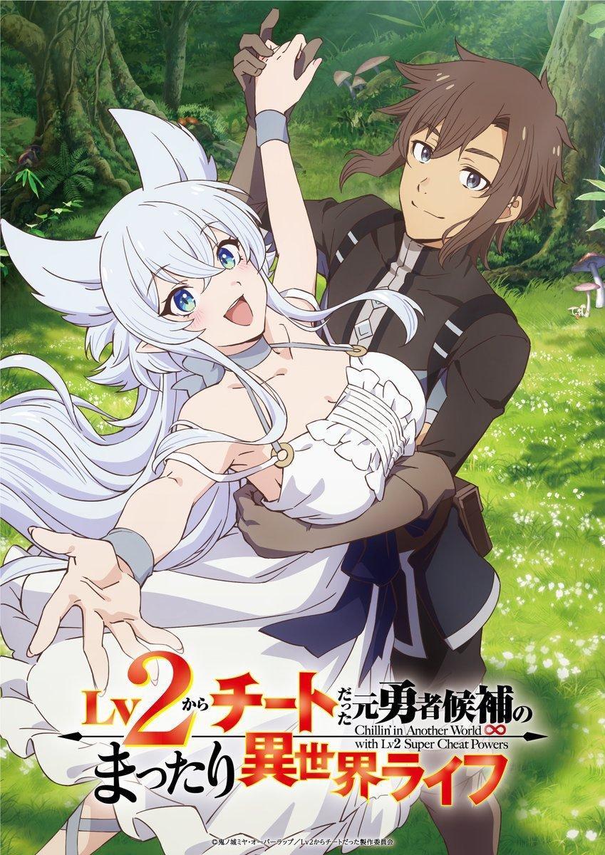 Sección visual de Lv2 kara Cheat datta Moto Yūsha Kōho no Mattari Isekai Life (Serie de TV ...
