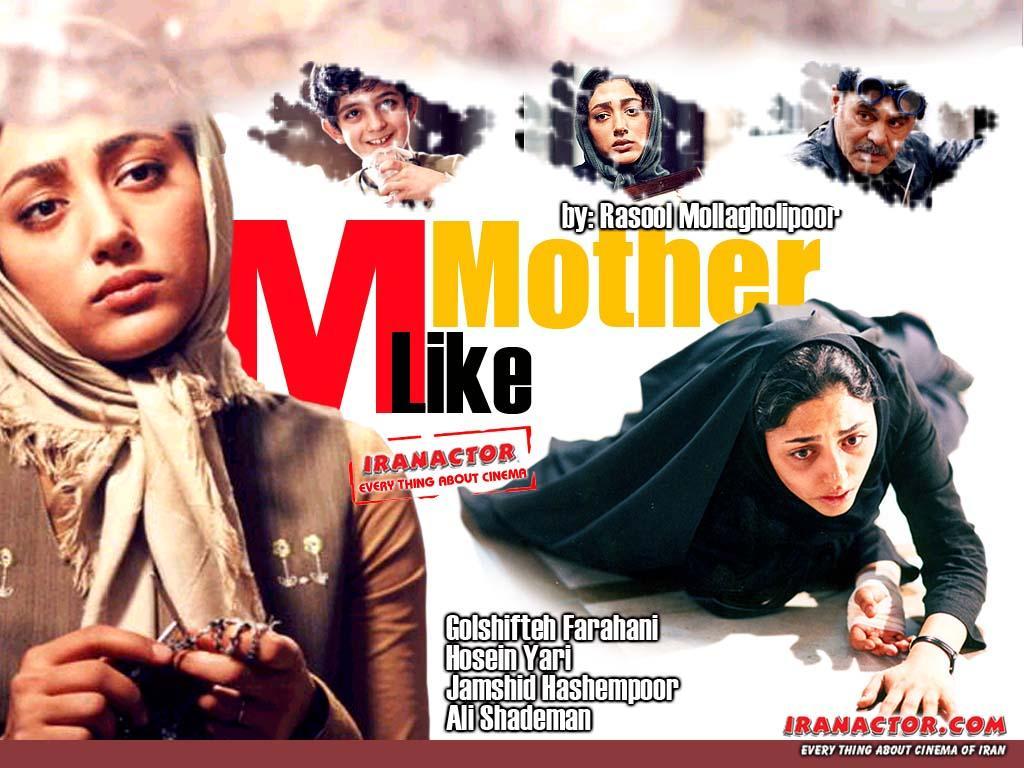 Sección visual de M for Mother (Mi, de mamá) - FilmAffinity