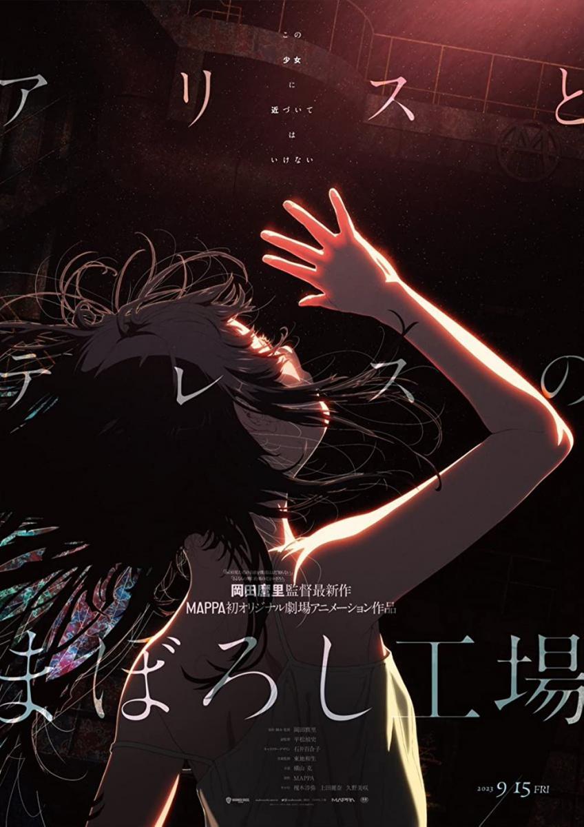Image gallery for Maboroshi - FilmAffinity