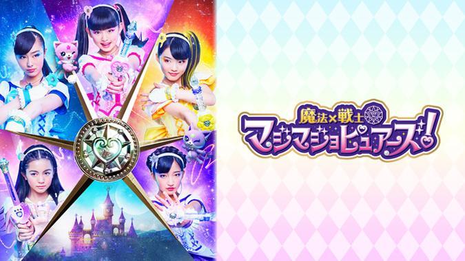 Image gallery for Magical × Heroine Magimajo Pures! (TV Series ...