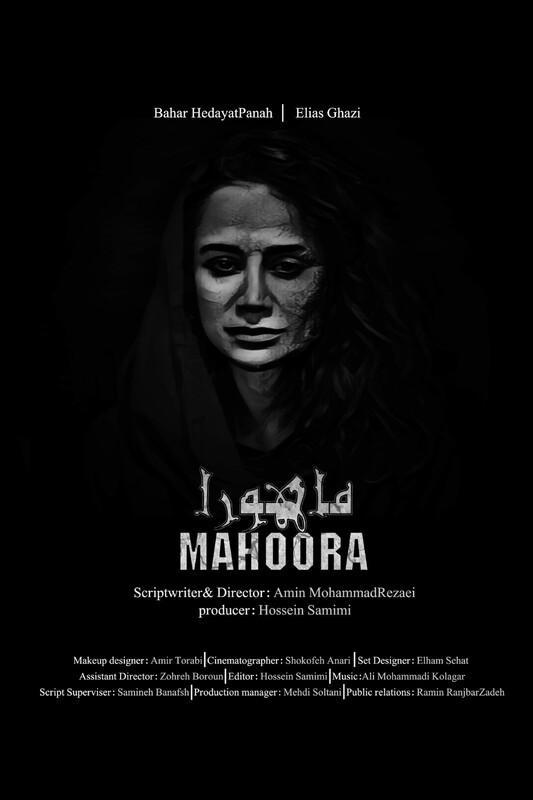Image gallery for Mahoora (S) - FilmAffinity