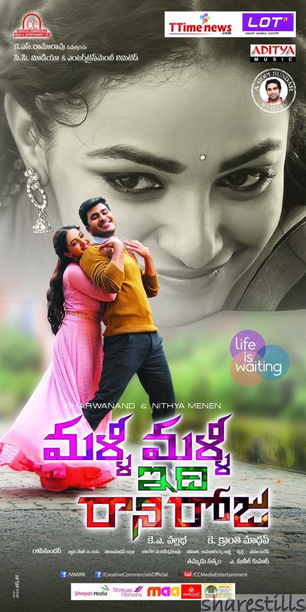 Image gallery for Malli Malli Idhi Rani Roju - FilmAffinity