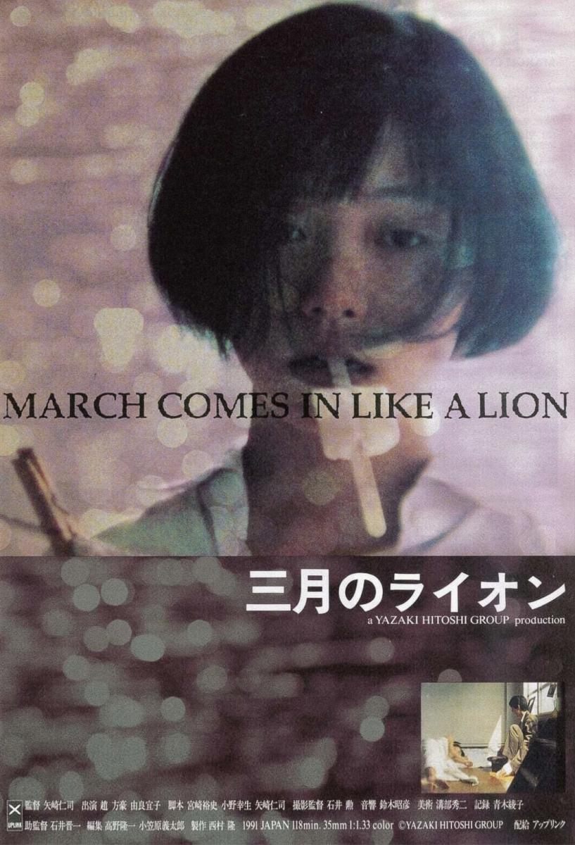 Image gallery for March Comes in Like a Lion - FilmAffinity