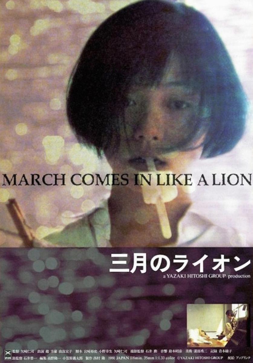 Image gallery for March Comes in Like a Lion - FilmAffinity