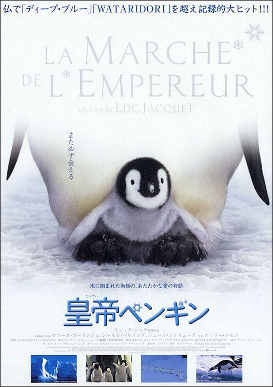 Image gallery for March of the Penguins - FilmAffinity