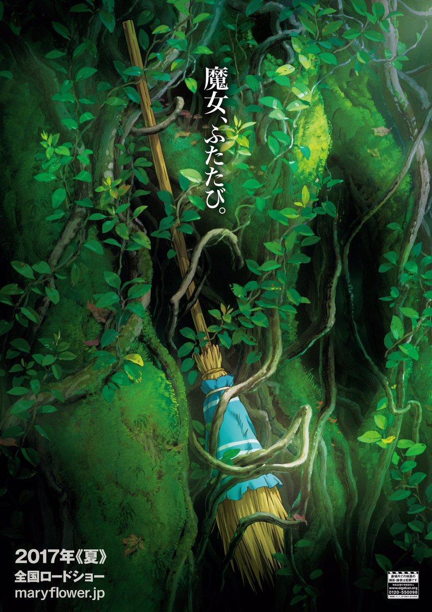 Image gallery for Mary and the Witch’s Flower - FilmAffinity