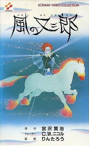 Image gallery for Matasaburo the Wind Boy - FilmAffinity