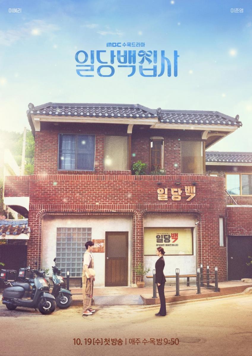 Image gallery for May I Help You (TV Series) - FilmAffinity
