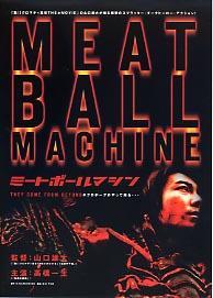 Sección visual de Meatball Machine - FilmAffinity