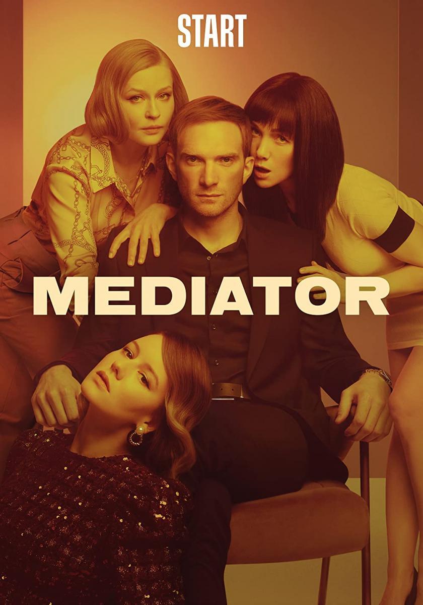 Image gallery for Mediator (TV Series) - FilmAffinity
