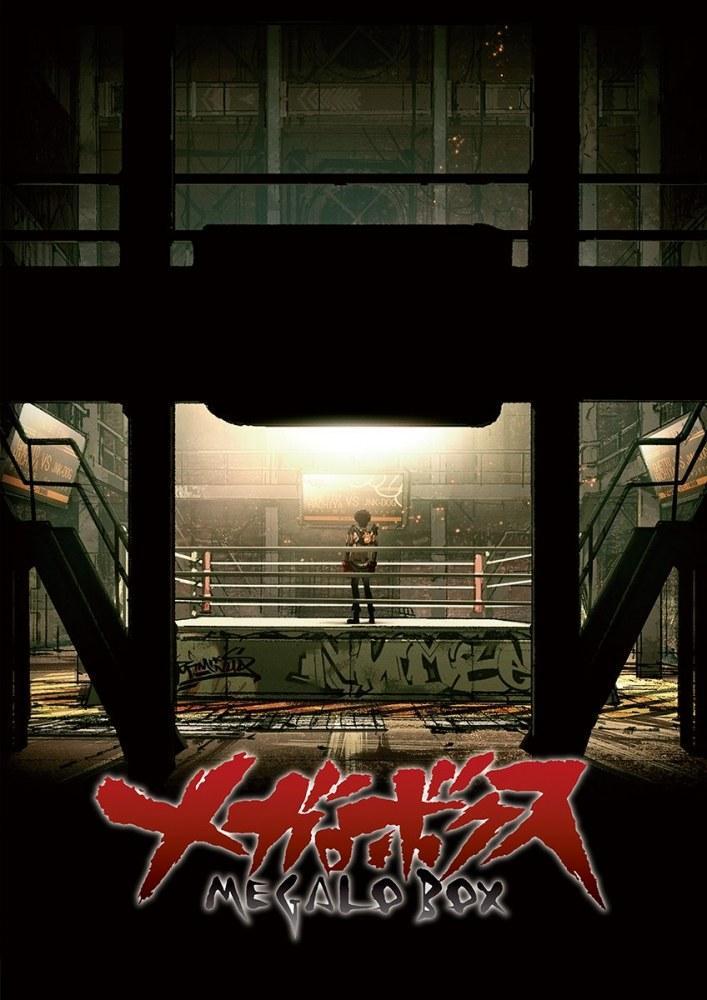 Sección visual de Megalo Box (Serie de TV) - FilmAffinity