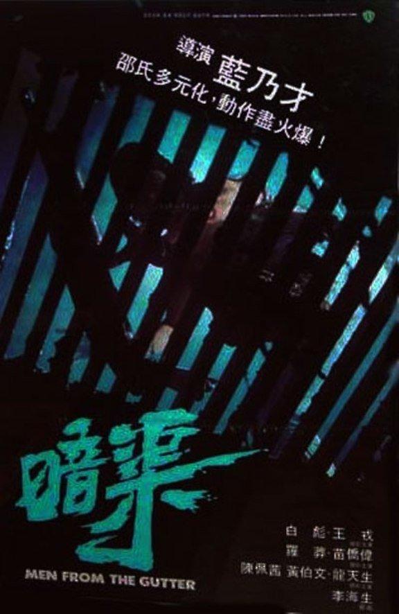 Image gallery for Men from the Gutter - FilmAffinity