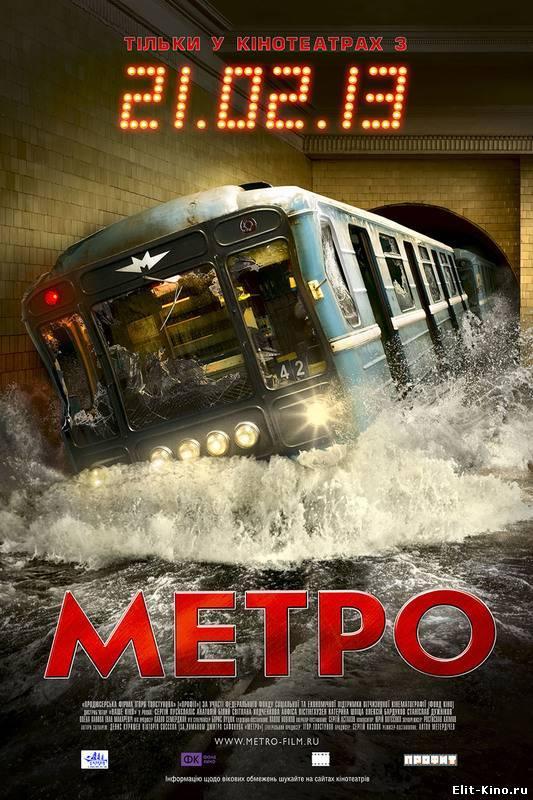Image gallery for Metro - FilmAffinity