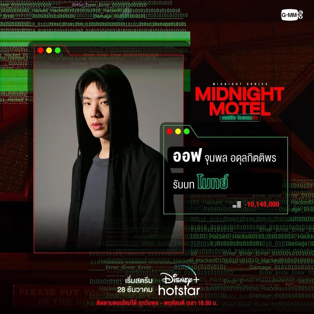 Sección visual de Midnight Motel (Serie de TV) - FilmAffinity