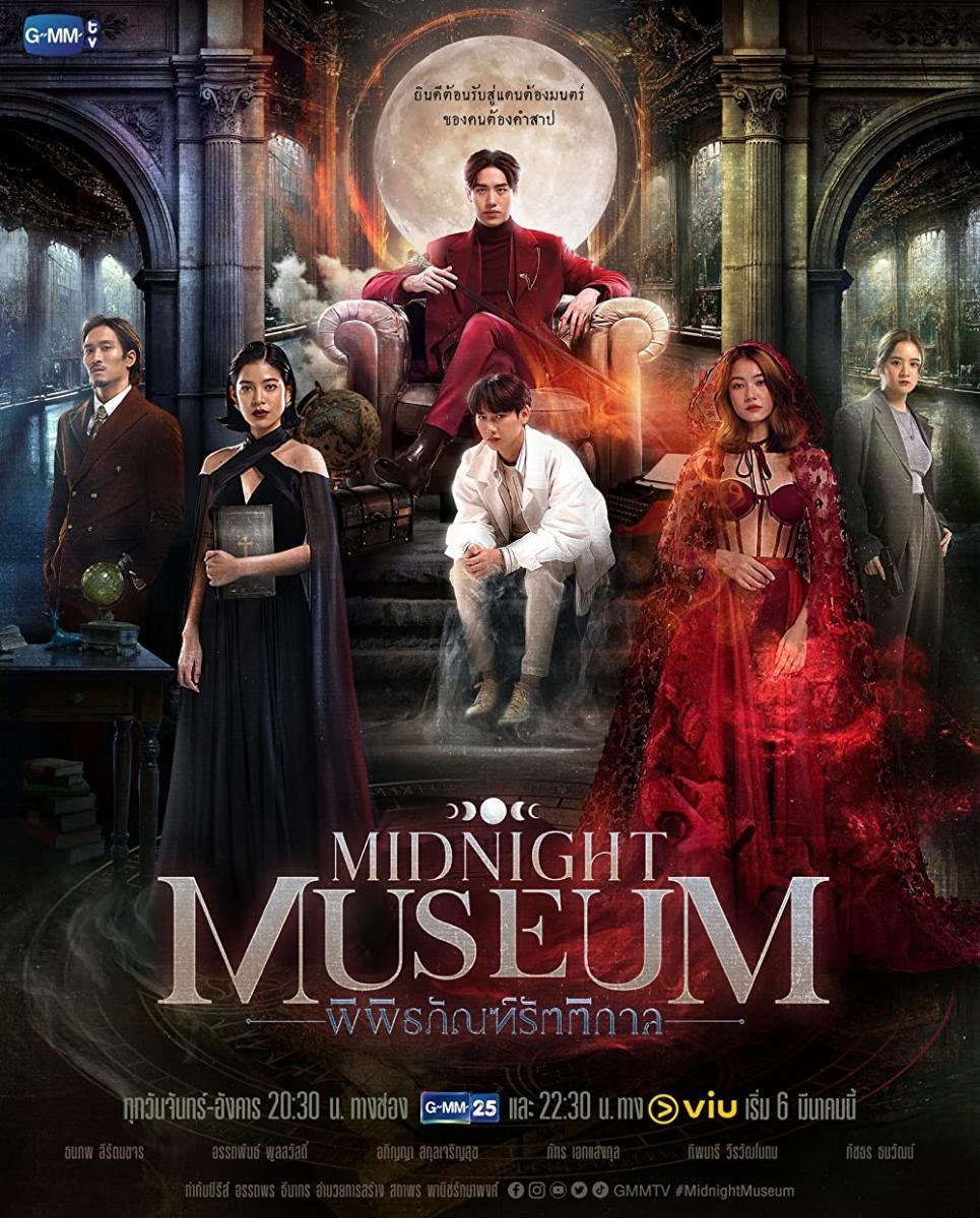 Sección visual de Midnight Museum (Serie de TV) - FilmAffinity