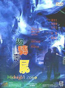 Image gallery for Midnight Zone - FilmAffinity