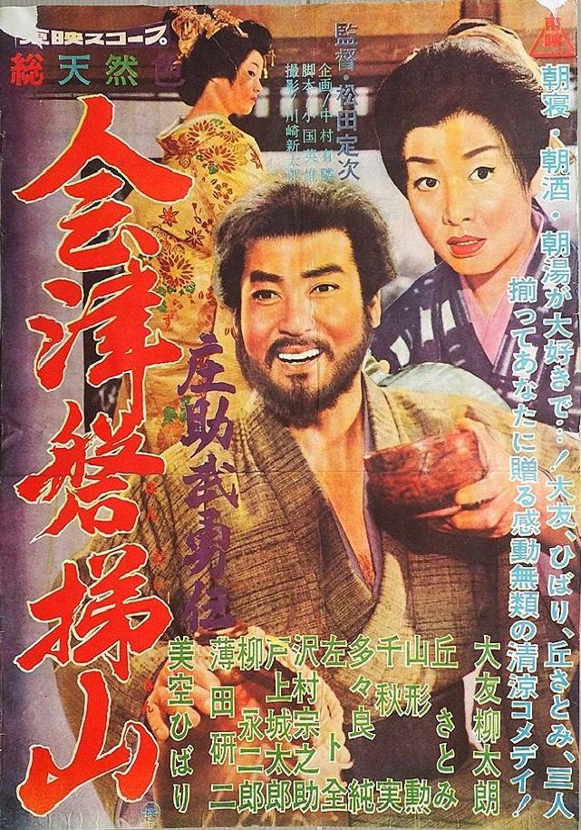 Image gallery for Mighty Shosuke - FilmAffinity