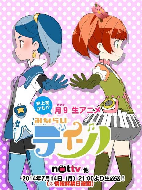 Image gallery for Minarai Diva (TV Series) - FilmAffinity