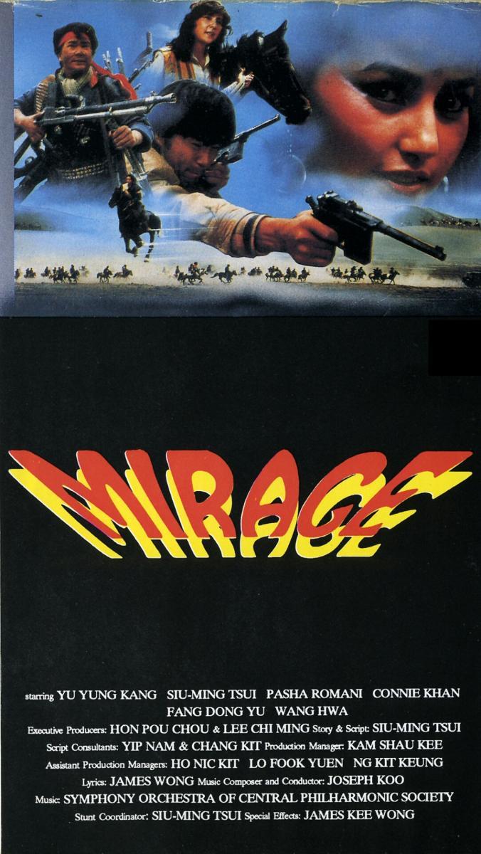 Image gallery for Mirage - FilmAffinity