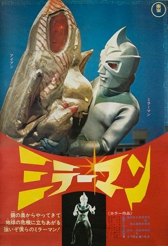 Image gallery for Mirrorman - FilmAffinity