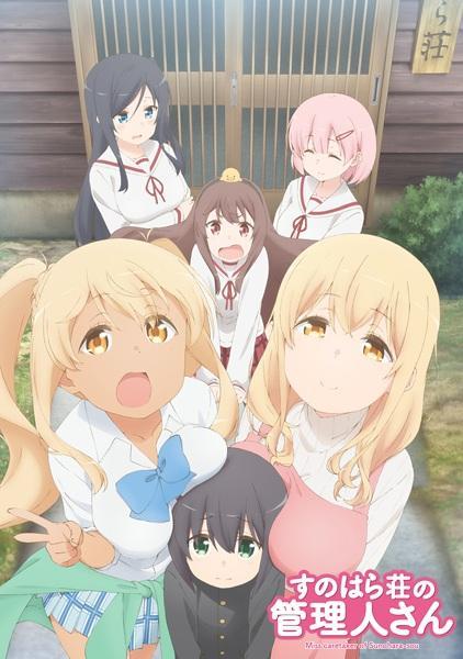 Sección visual de Miss Caretaker of Sunohara-sou (Serie de TV) - FilmAffinity