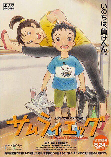 Image gallery for Modest Heroes: Life Ain't Gonna Lose (S) - FilmAffinity