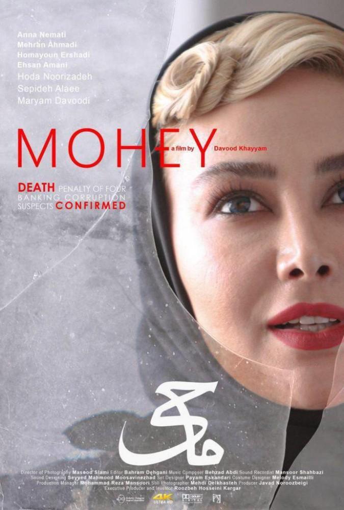 Image gallery for Mohey - FilmAffinity